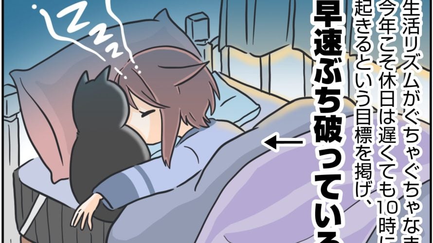 今年の目標 │ Mermaid Café