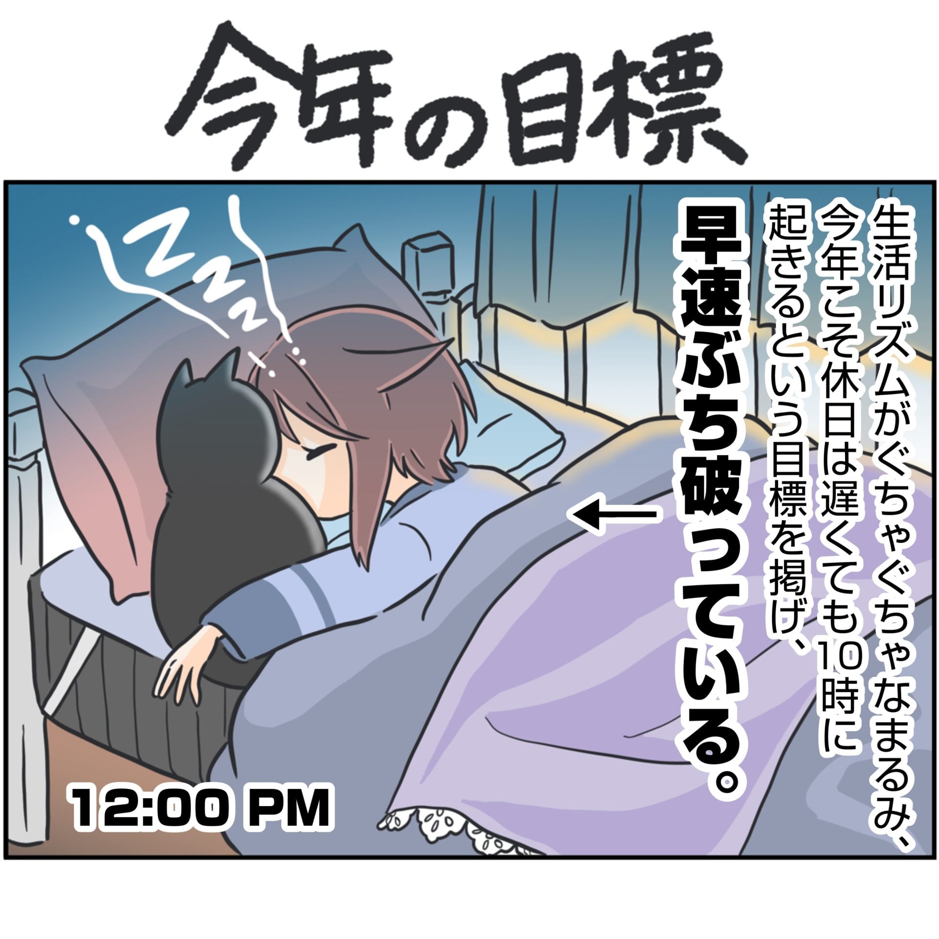 今年の目標 │ Mermaid Café